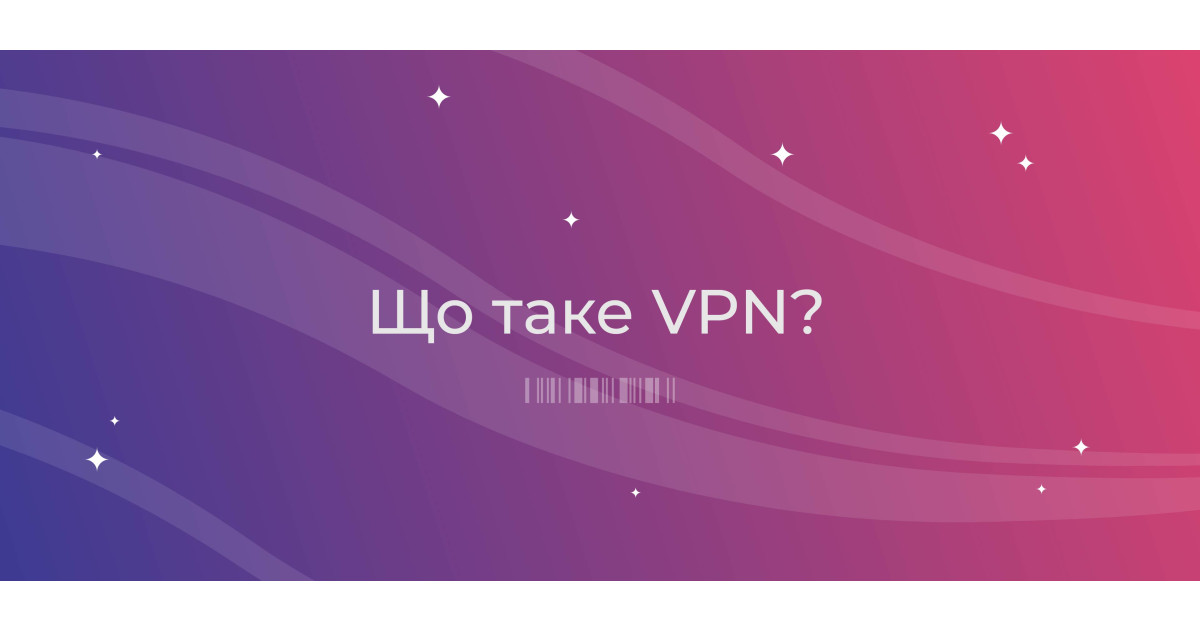 What is a VPN and how does it work?